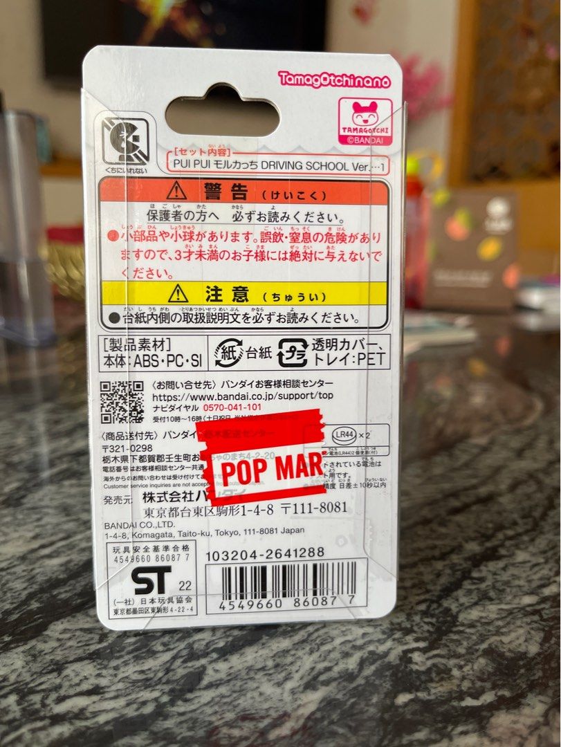 Tamagotchi: Pulpul driving school, Hobbies & Toys, Toys & Games on ...