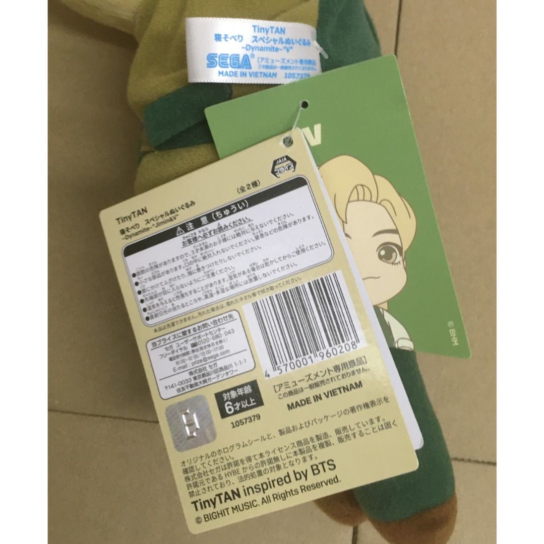 TinyTAN - "V" Tae-Hyung (BTS) ~Dynamite~ Nesoberi (Laying Down) Special Plush Toy by SEGA Japan ...