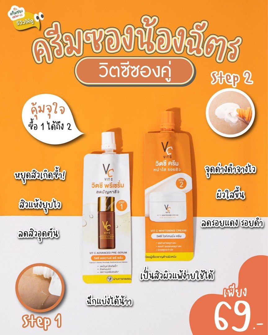 VC Vit C Advanced Pre Serum (2in1 sachet), Beauty & Personal Care, Face ...
