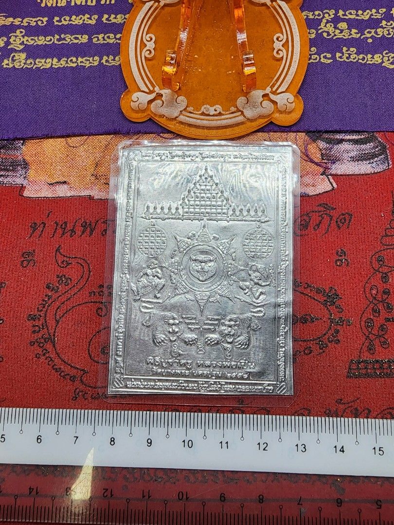 Wealth tiger and hanuman takrut sheet ( good for placing behind phone ...