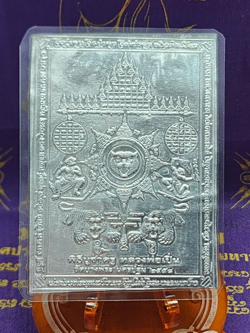 Wealth tiger and hanuman takrut sheet ( good for placing behind phone ...