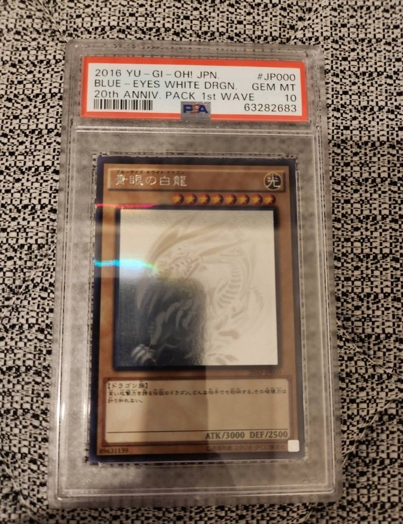 遊戲王 20ap-jp000 青眼白龍【雷射／hr】[10分], 興趣及遊戲, 玩具 & 遊戲類 - Carousell