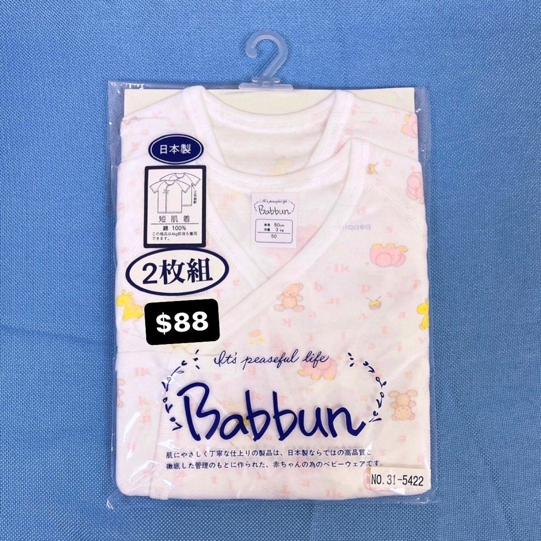 現貨 - 日本製Babbun和尚袍2枚組, 兒童＆孕婦用品, 嬰兒及小童流行時尚 - Carousell