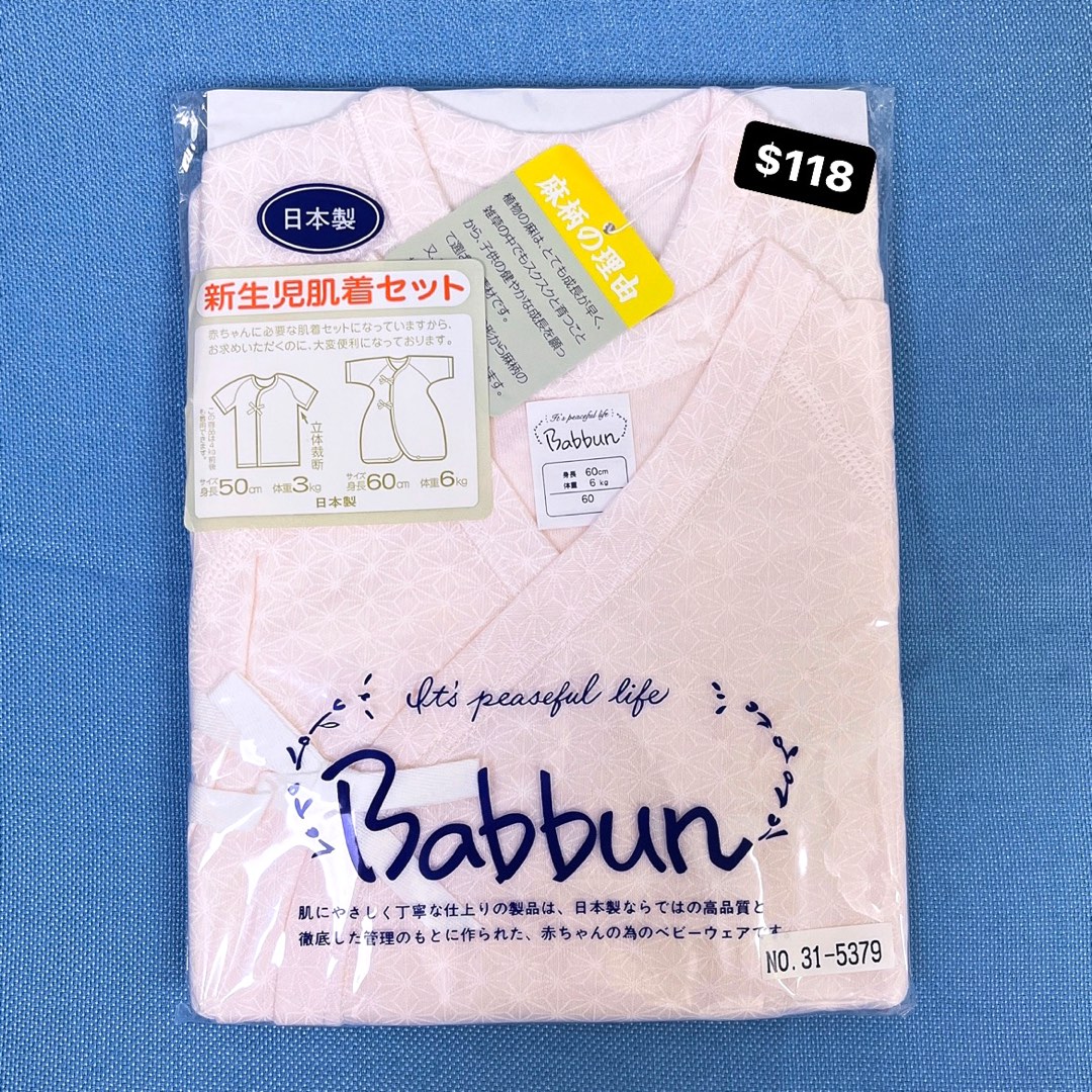 現貨 - 日本製Babbun和尚袍蝴蝶衣2枚組, 兒童＆孕婦用品, 嬰兒及小童流行時尚 - Carousell