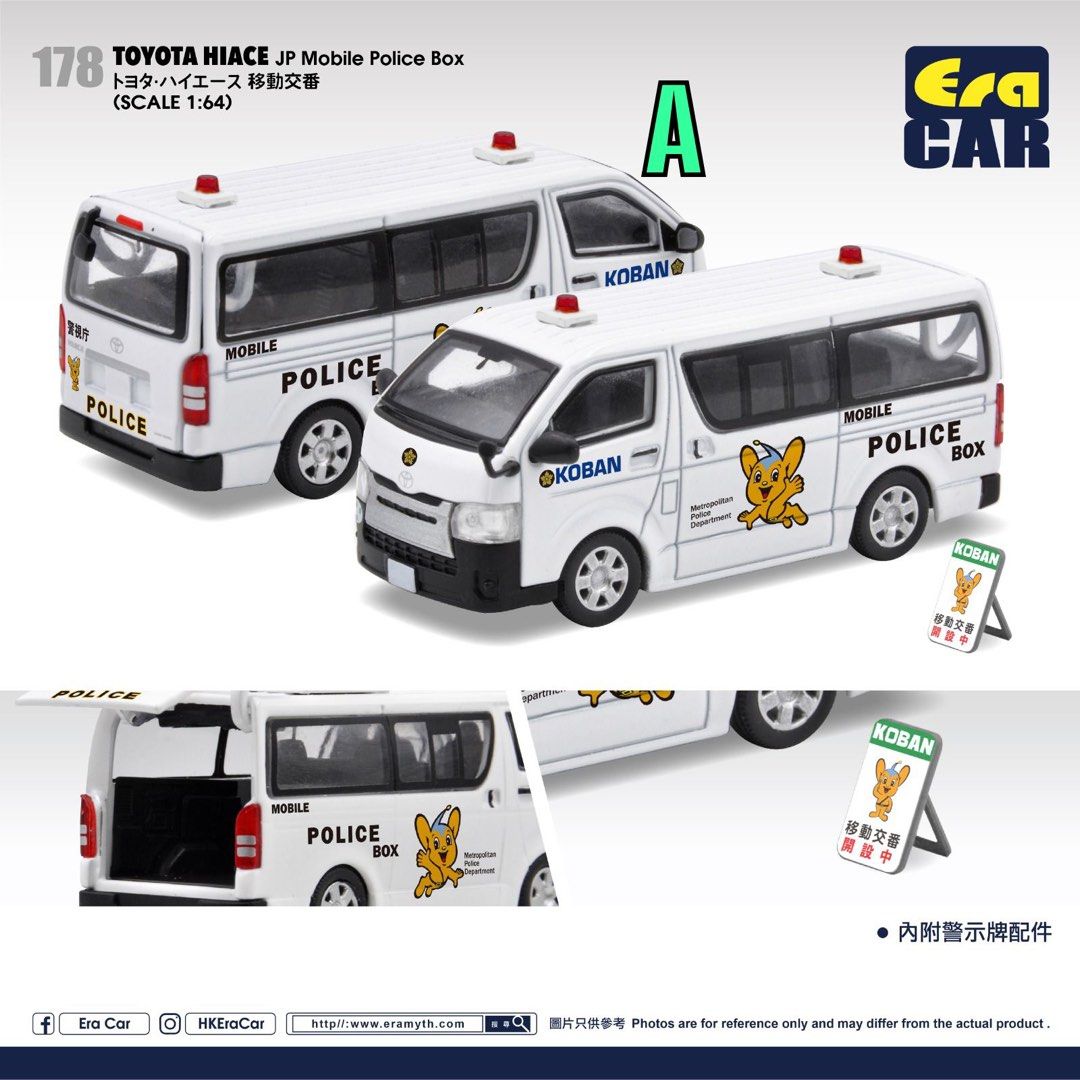 預訂 pre-order**** Era Car Toyota Hiace Nissan NV350 police, 預購 - Carousell