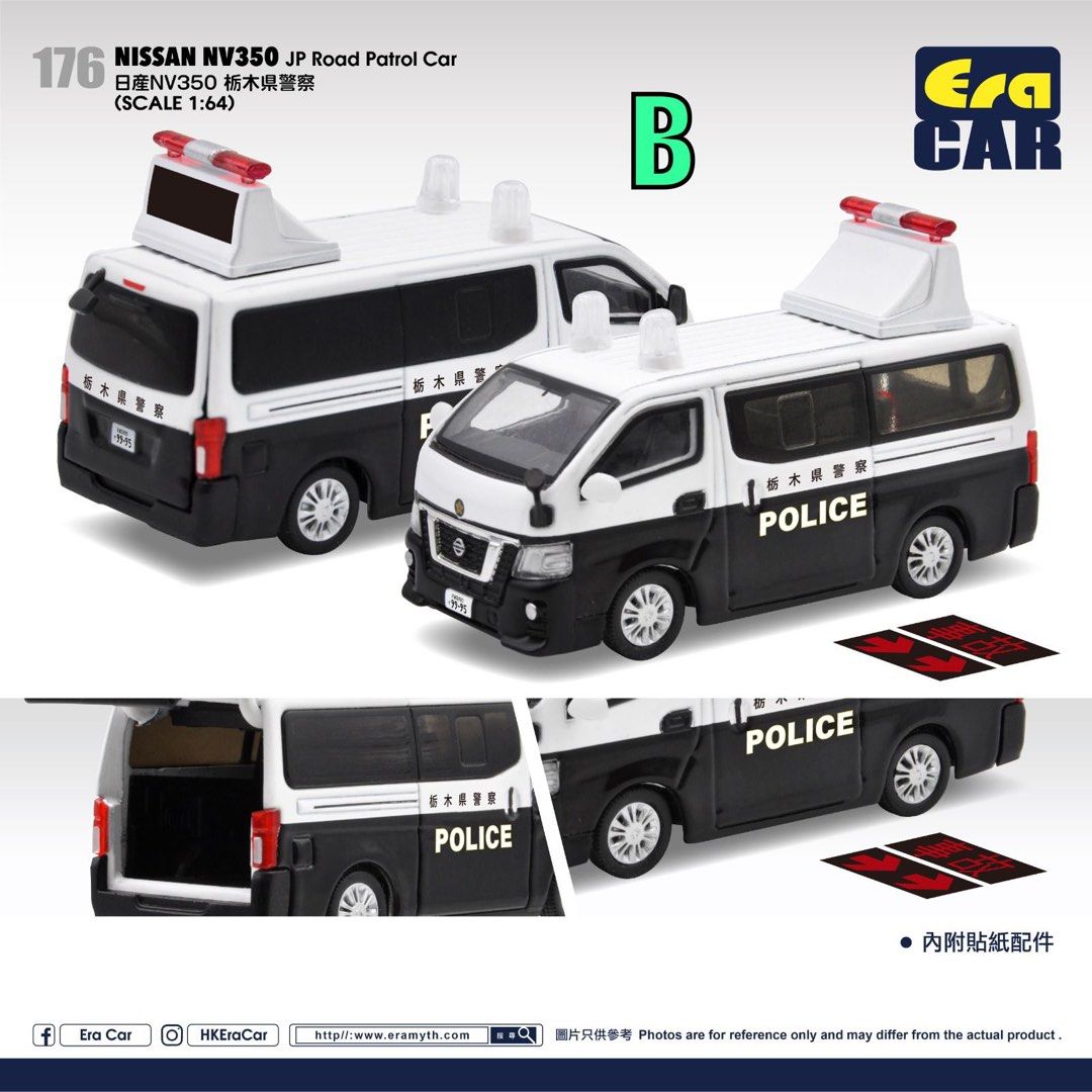 預訂 pre-order**** Era Car Toyota Hiace Nissan NV350 police, 預購 - Carousell