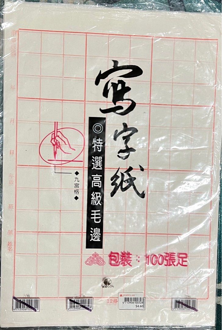 Chinese Calligraphy Ink slab & Dragon ink stick plus calligraphy paper ...