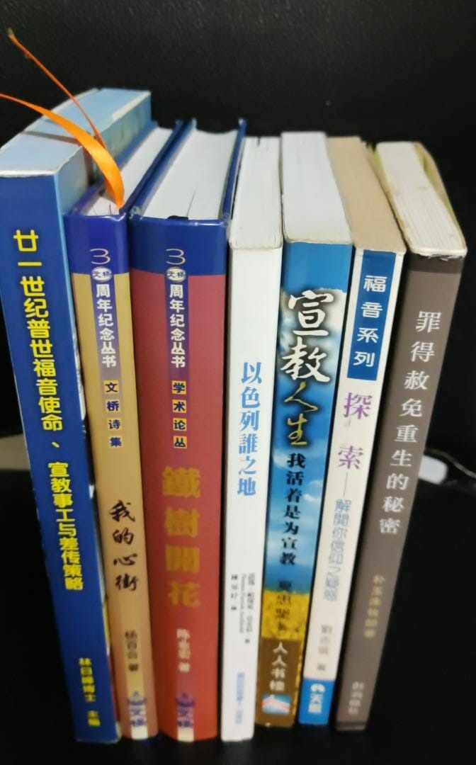 Chinese Christian Books for Mission and Evangelism, Hobbies & Toys ...