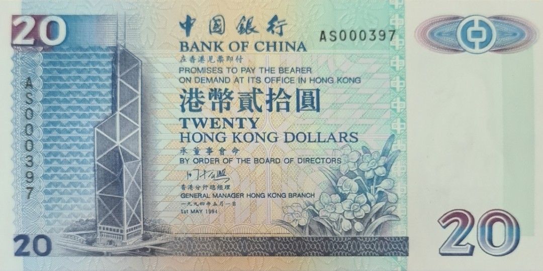 Hong Kong Old currency 1994 A Heritage Collection by Money World Asia ...