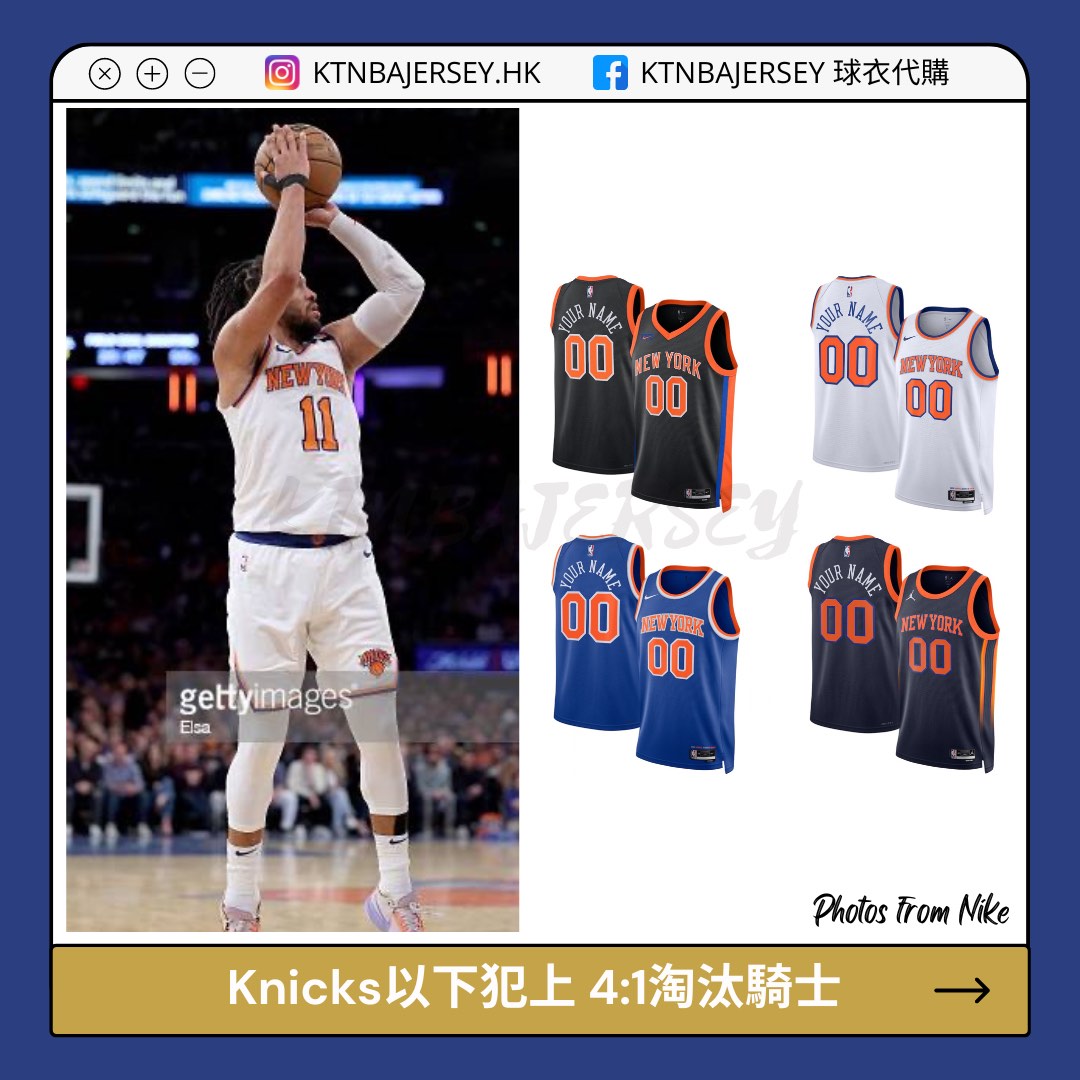 Jalen Brunson Derrick Rose RJ Barrett Julius Randle Mitchell Robinson ...