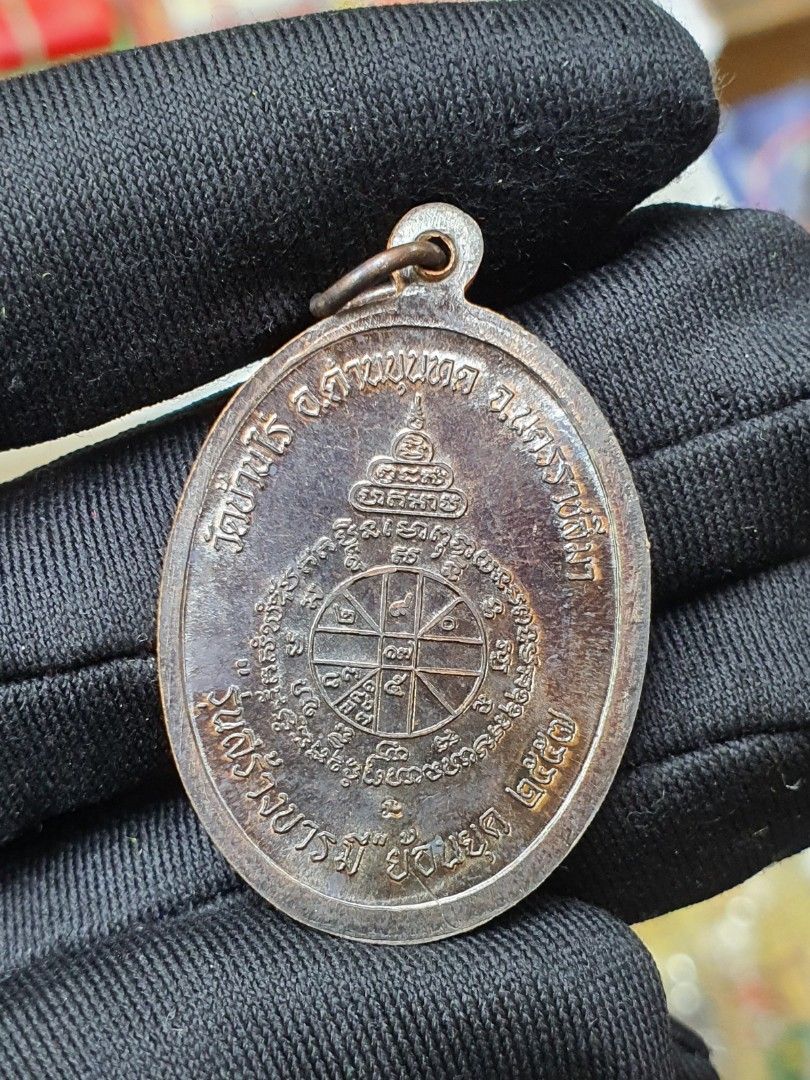 Lp Koon Rian Baramee Yonyuk 57 Thai Amulet, Hobbies & Toys, Memorabilia & Collectibles ...