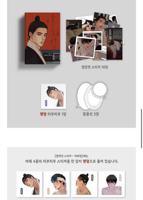 painter of the night, pearl boy, waterside night sticker pack, Hobbies ...