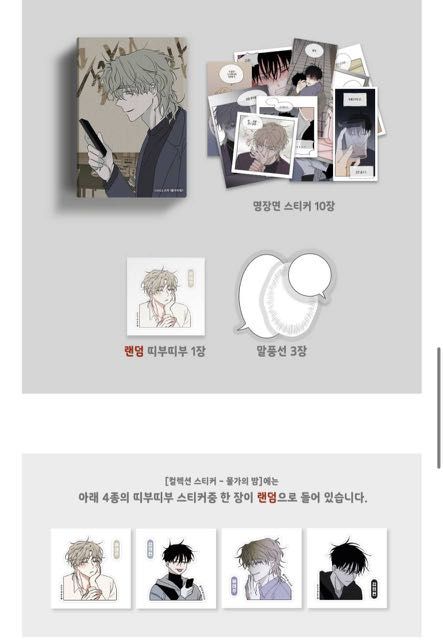 painter of the night, pearl boy, waterside night sticker pack, Hobbies ...