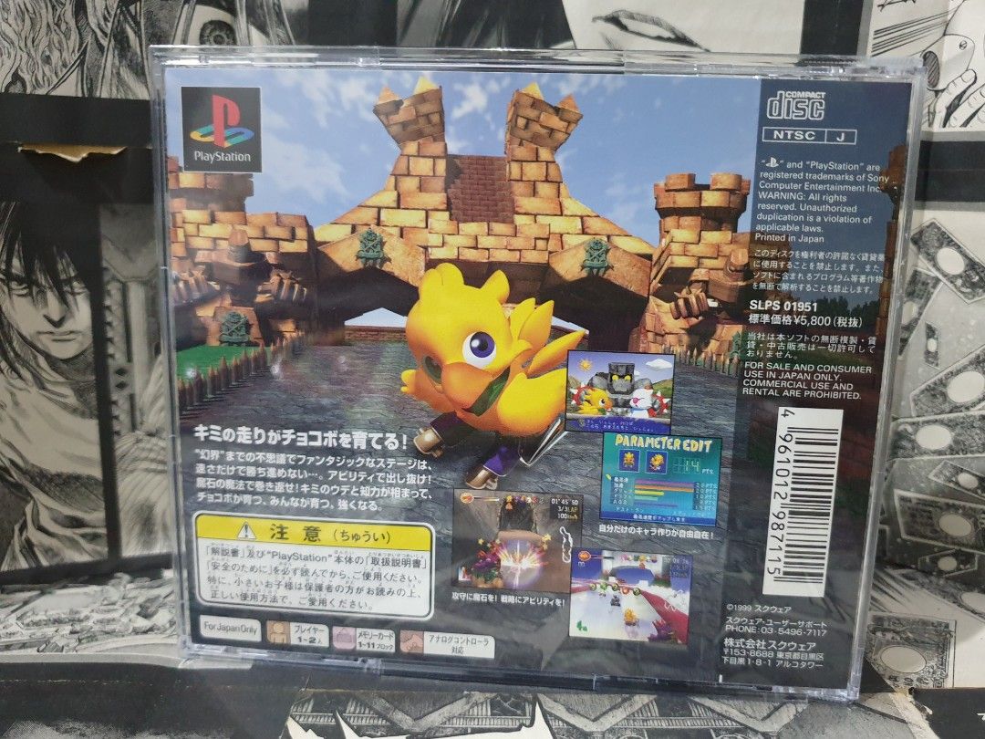 PS1 Chocobo Racing ntscj japan region on Carousell