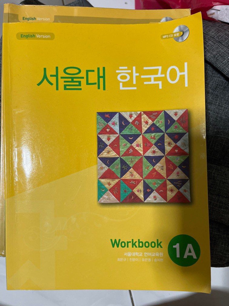 SNU 1A Textbook and Workbook, Hobbies & Toys, Books & Magazines ...