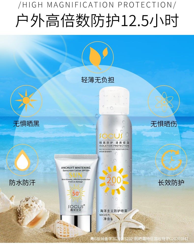 Socus Whitening Sunblock Sunscreen Protection Spray SPF50 PA+++ 200ml ...