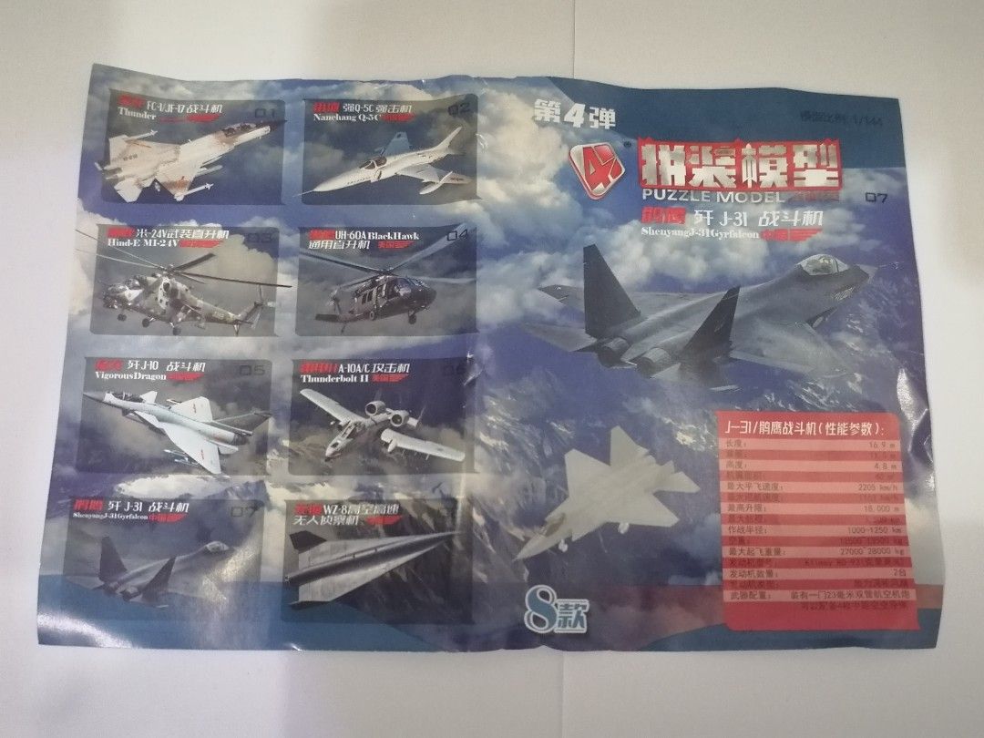 4D Puzzle Model 1/144 China 5th Generation Aircraft Shengyang Gryfalcon ...