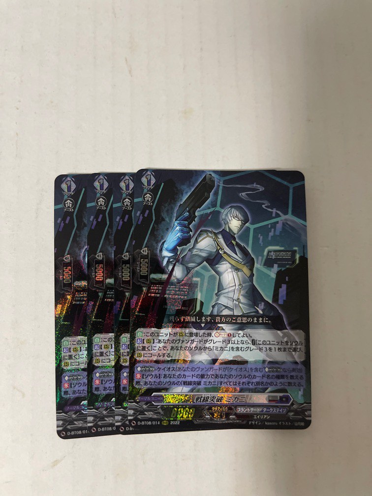 Cardfight Vanguard 4x Go Ahead, Mikani RRR, Hobbies & Toys, Toys ...