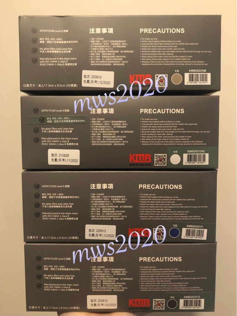 九巴口罩 成人 ASTM Level 3 (一盒20個) 香港製造 多種顏色 KMB Face Mask (更新: 白色), 健康及營養食用品 ...