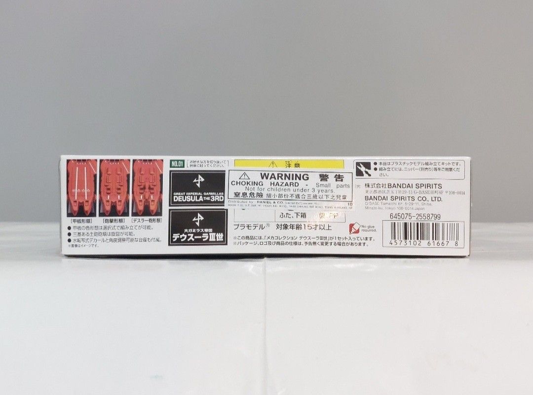 Bandai Space Battleship Yamato Series Star Blazers 2205 Mecha Colle ...