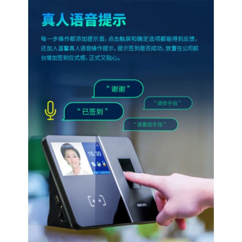 Check out Deli Office Machine Face& Fingerprint Identification ...