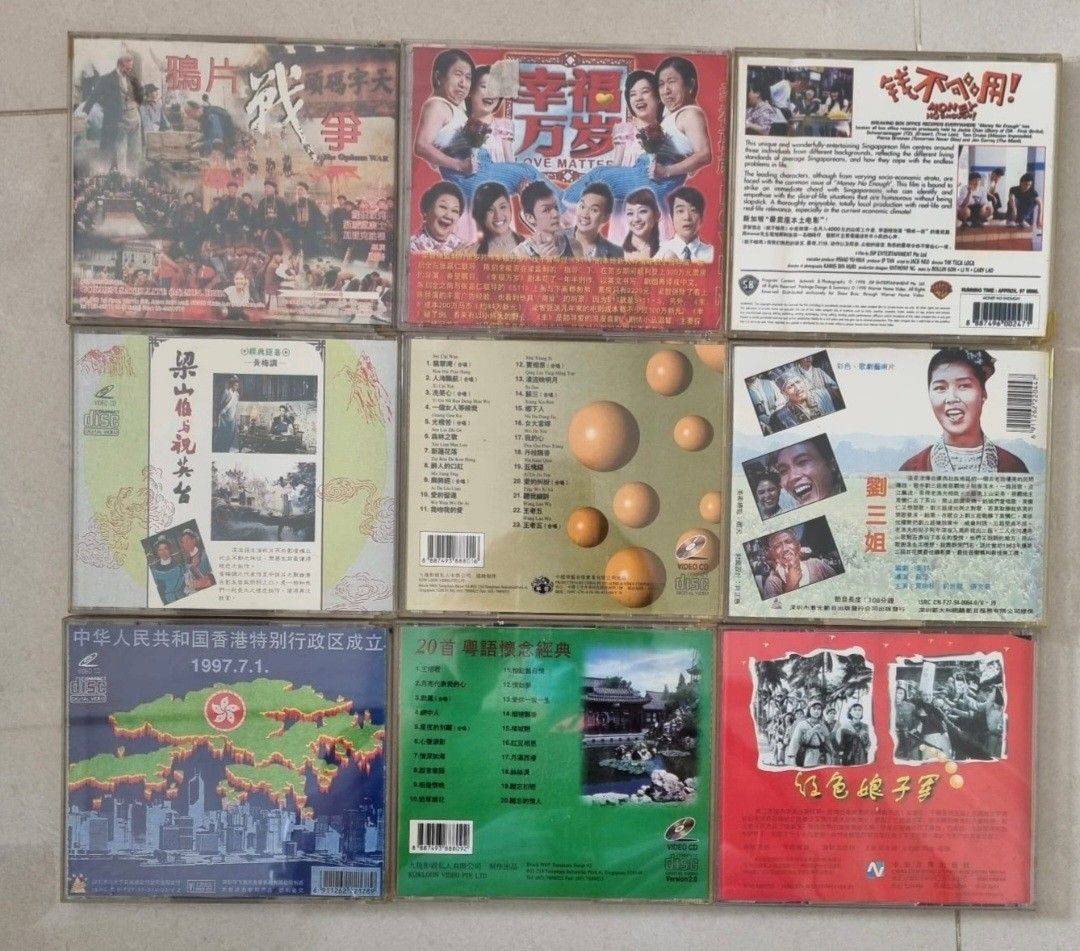 Chinese cds dvd vcds rare antique cheap sale clearance vinyl, Hobbies ...