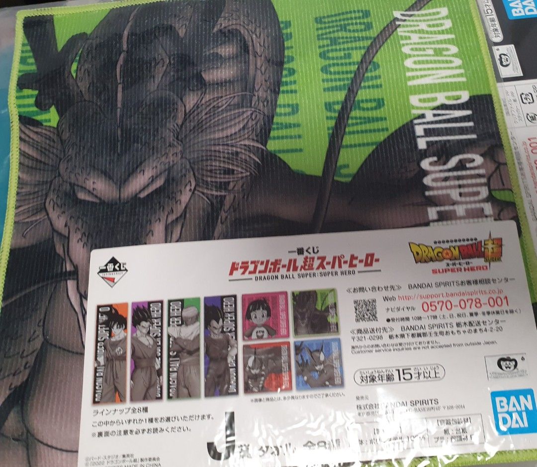 Dragon ball superhero hand/face towel and one piece file, Hobbies ...