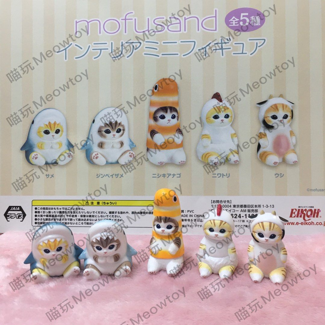 (現貨)EIKOH Mofusand鯊魚貓小公仔盒蛋扭蛋第一彈, 興趣及遊戲, 玩具 & 遊戲類 - Carousell