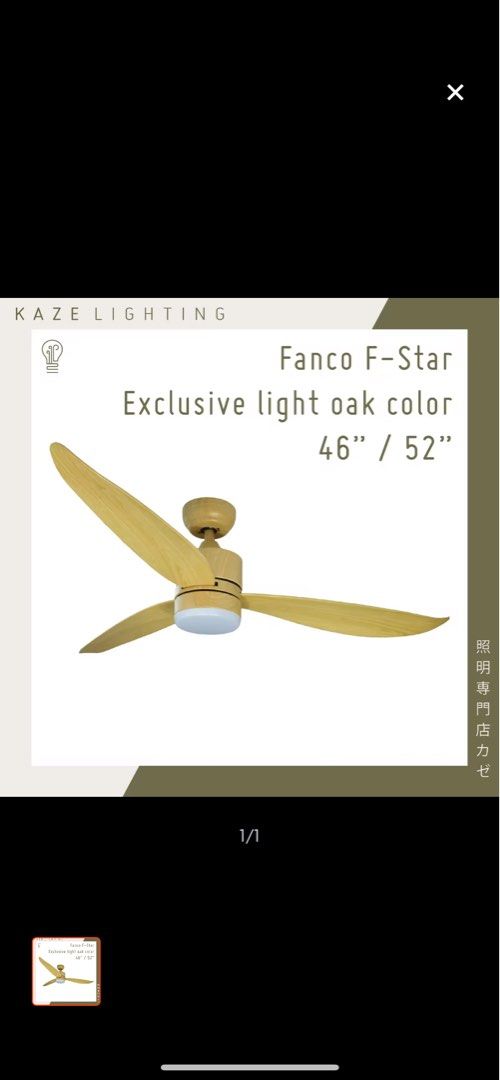 Fanco F-star 46 ceiling fan, Furniture & Home Living, Lighting & Fans ...