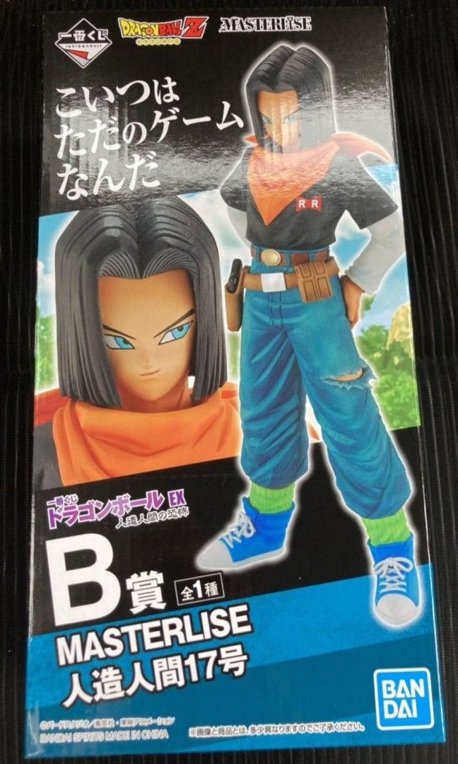 ichiban kuji dragon ball Dragonball figure Android 17, Hobbies & Toys ...