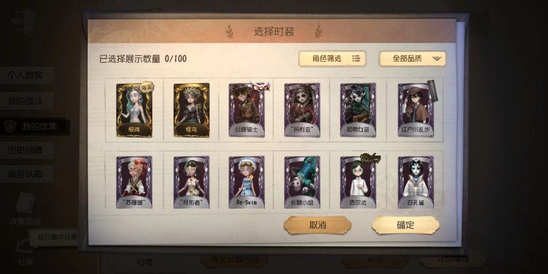 Identity V account (Asia server) Ephemeral, Carmen, Monstrous Bird ...