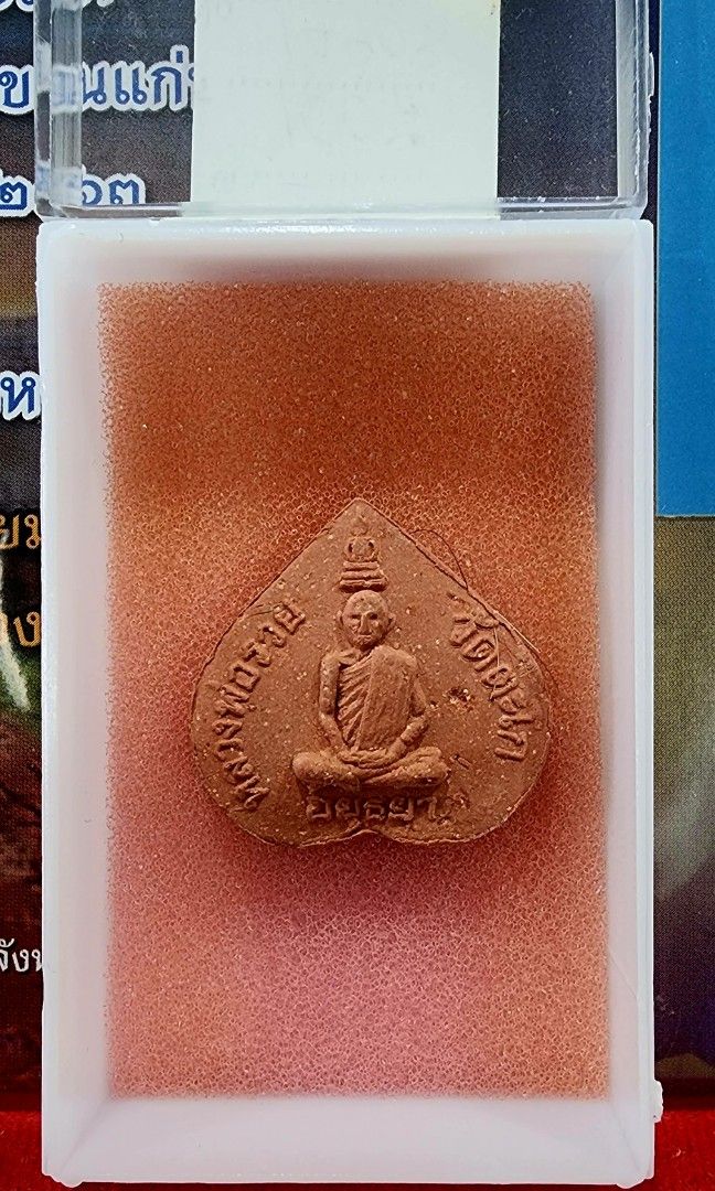 Lp Ruay - thai amulet, Hobbies & Toys, Memorabilia & Collectibles ...