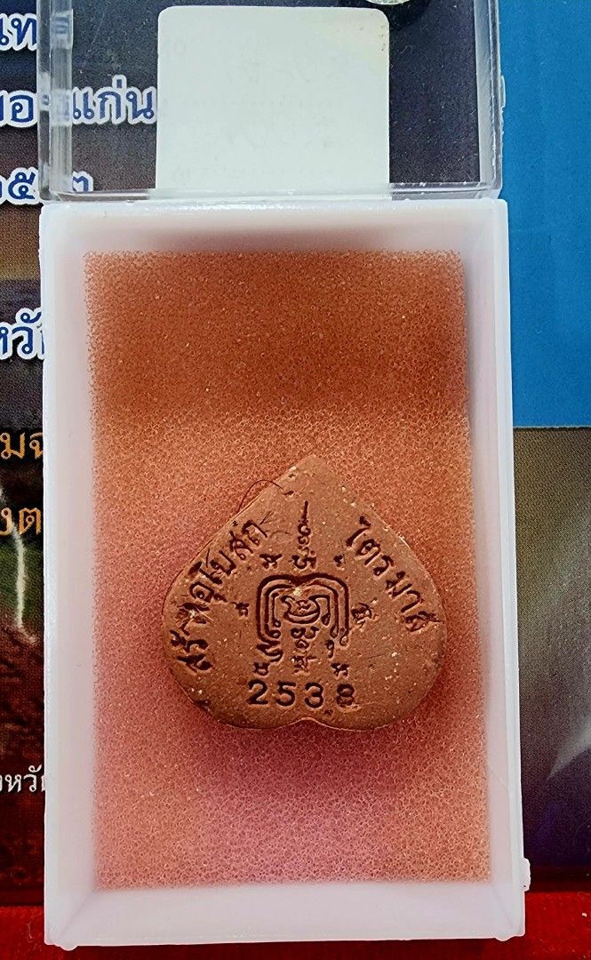 Lp Ruay - thai amulet, Hobbies & Toys, Memorabilia & Collectibles ...