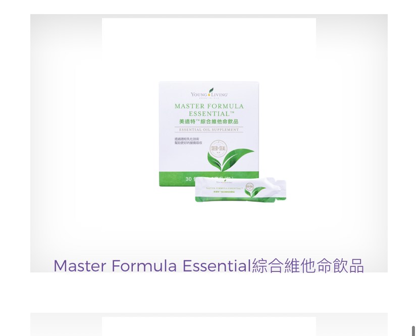 Master formula essential, 健康及營養食用品, 健康補充品, 健康補充品 - 維他命及補充品 - Carousell