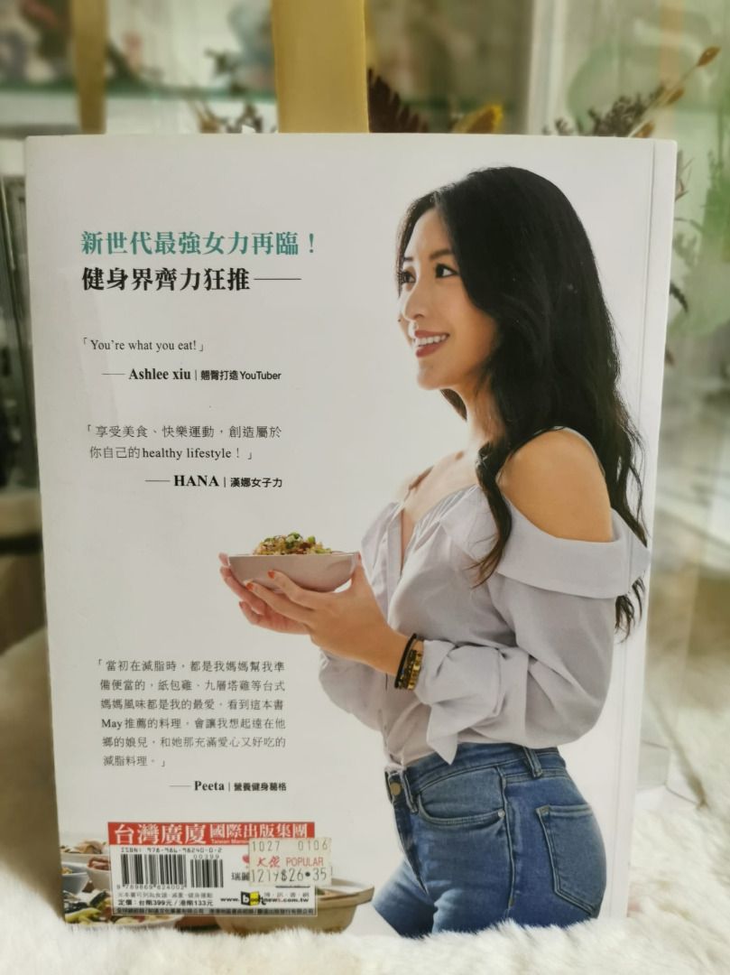 MAY LI HANDBOOK TO HEALTHY EATING AND EXERCISE (BUILD MUSCLES & CUT FAT ...