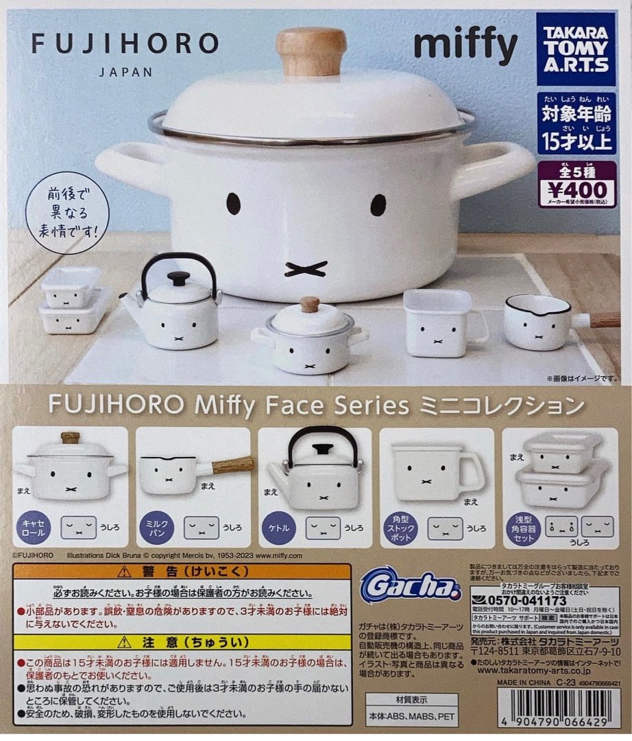Miffy Mini kitchenware Gachapon, TV & Home Appliances, Kitchen ...