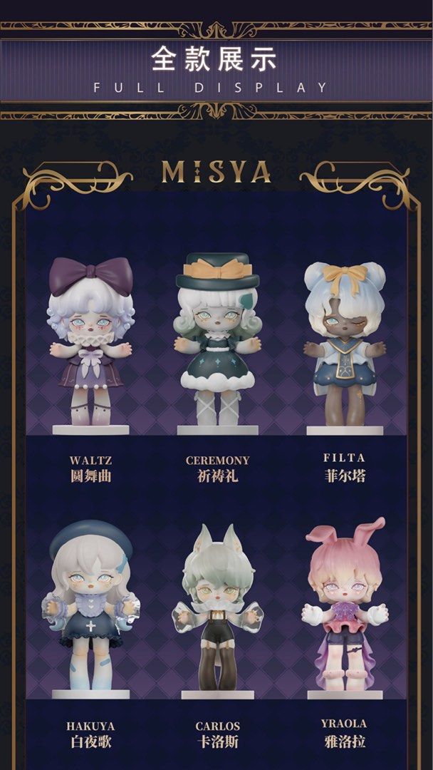Misya Mansion Series Blind Box Doll Cute Figures, Hobbies & Toys, Toys ...