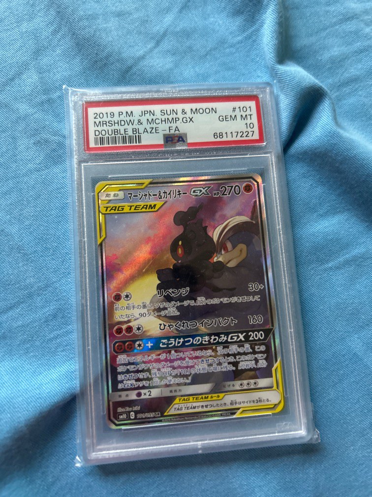 Pokemon machamp and marsha dow tag team gx alternate art double blaze ...