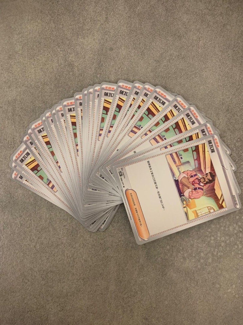 PTCG 寵物小精靈 寶可夢卡 中文版 全新100% SV2D 朱&紫 碟旋暴擊 擴充包 支援者卡 薩瓦羅, 興趣及遊戲, 玩具 & 遊戲類 - Carousell