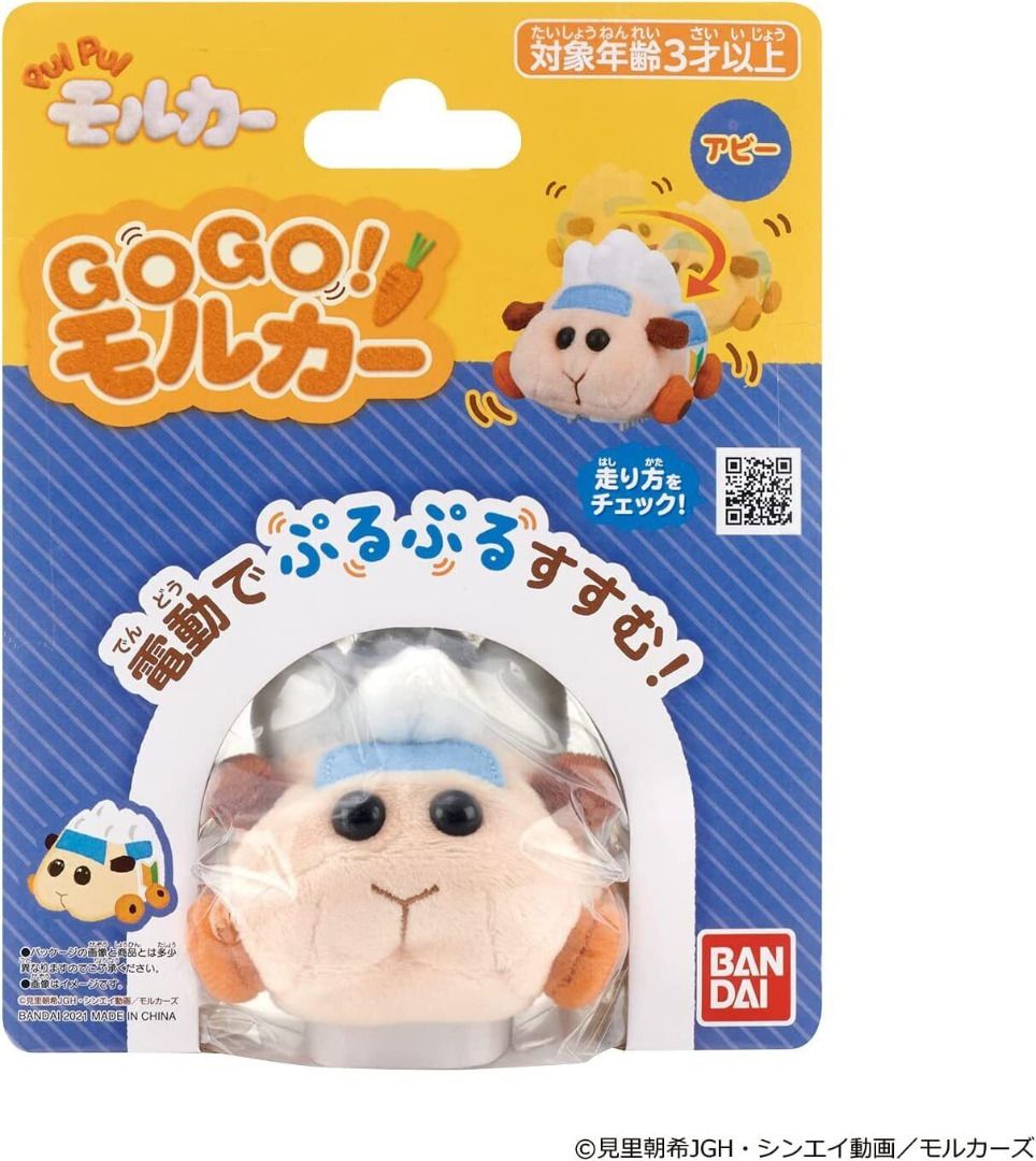Pui Pui Molcar Go Go! Molcar Abbey Plush / Choco Plush / Potato Plush ...