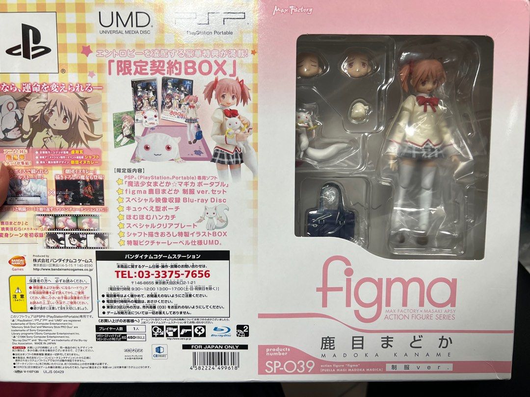 Rare Figma SP 039 Madoka Kaname School Uniform Version Puella Magi ...