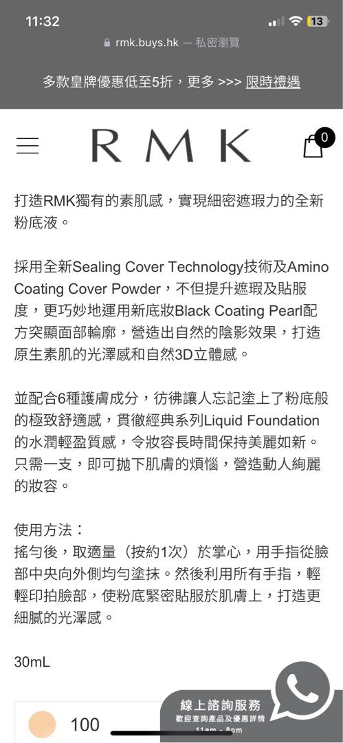 RMK 原美零瑕絲絹粉底液 色號201, 美容＆個人護理, 健康及美容 - 皮膚護理, 化妝品 - Carousell