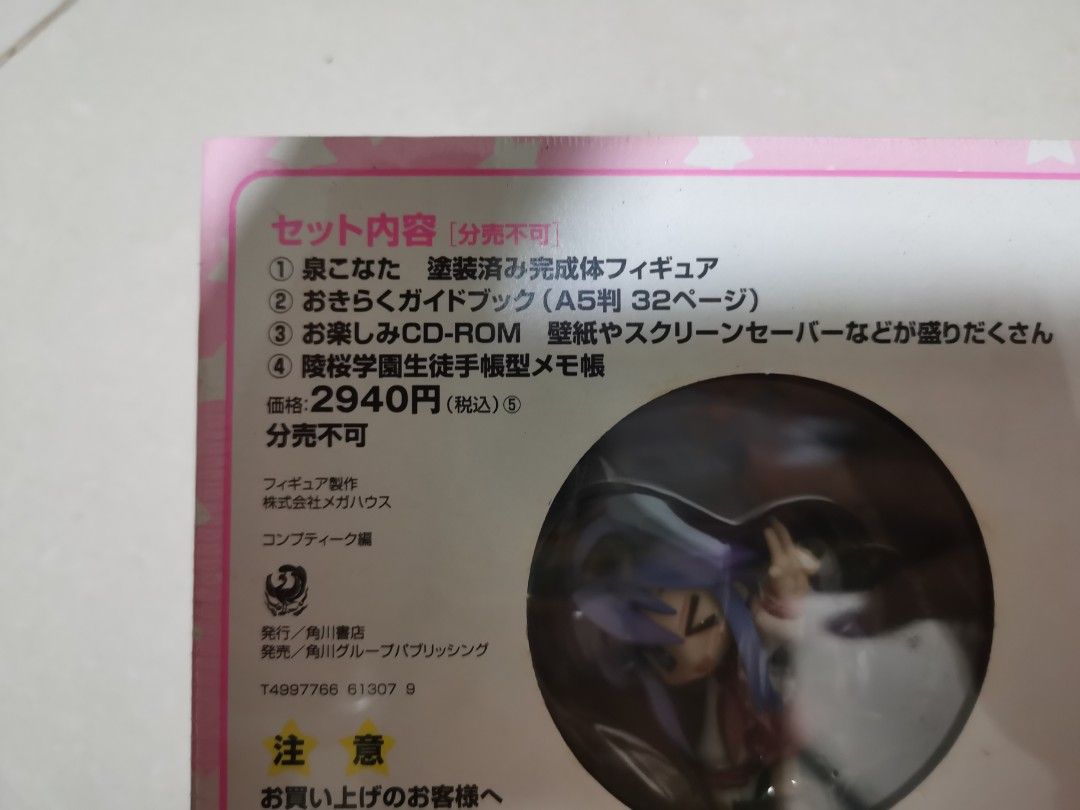 SALES lucky star konata kagami collection set, Hobbies & Toys, Toys ...