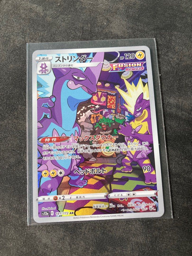 Toxtricity AR Pokemon Card, Hobbies & Toys, Toys & Games on Carousell