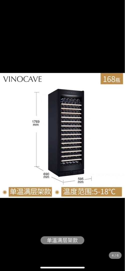 Wine chiller new 168 bottles vinocave, TV & Home Appliances, Kitchen ...