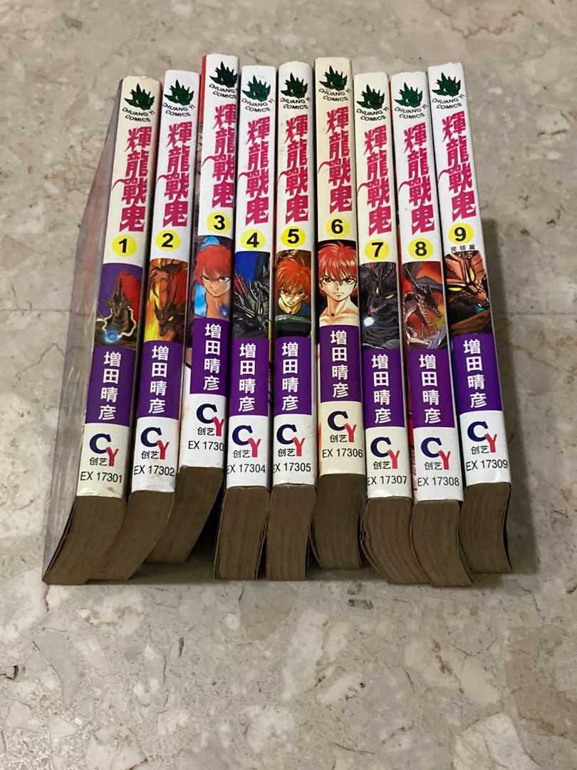 辉龙战鬼 Hui Long Zhan Gui comic book, Hobbies & Toys, Books & Magazines ...