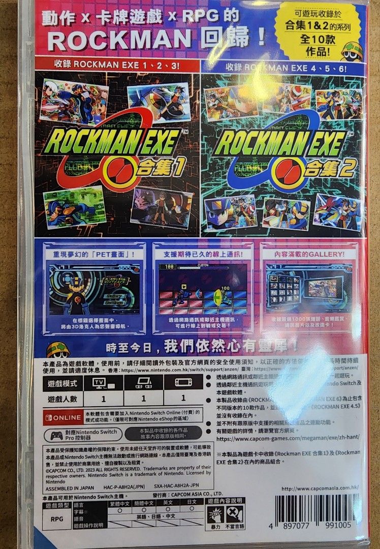 全新 switch 遊戲 洛克人 Exe 合集 中英日文版 Rockman Exe Collection Megaman, 電子遊戲 ...