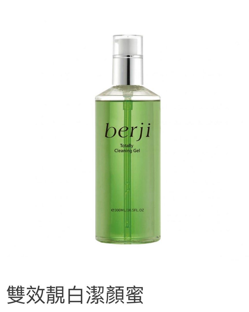 berji 雙效靚白潔顏蜜, 香水、美妝、保養, 臉部彩妝、保養與清潔, 護膚、清潔產品在旋轉拍賣