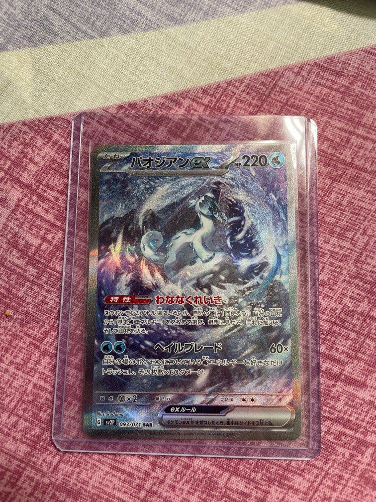 Chien Pao Snow Hazard SAR, Hobbies & Toys, Toys & Games on Carousell