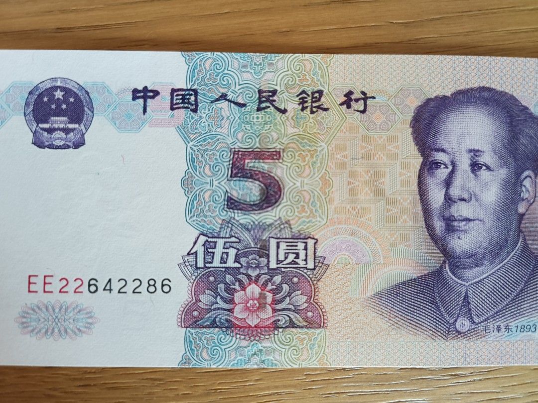 China Currency BankNote of 5 Yuan, An EXTRA FINE & NICE Note, Hobbies ...